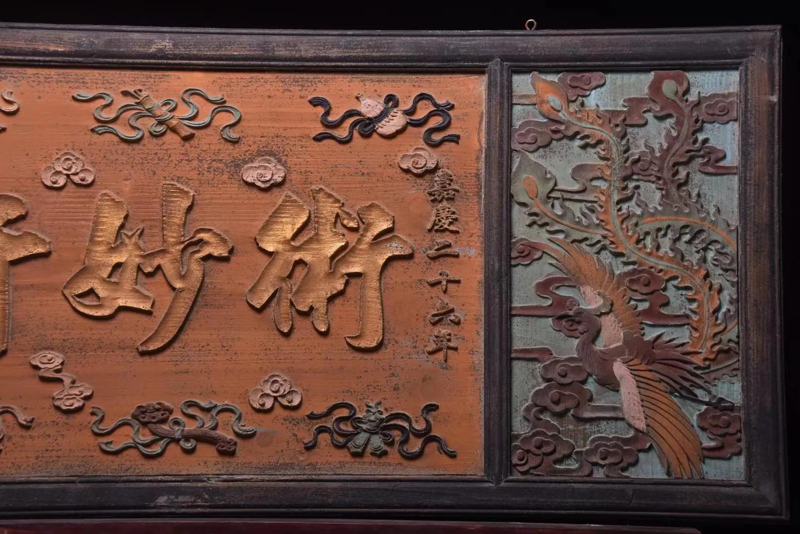 Qing-Jiaqing colorful old doctor's plaque [Shu Miao Xuan Qi] - iMedia