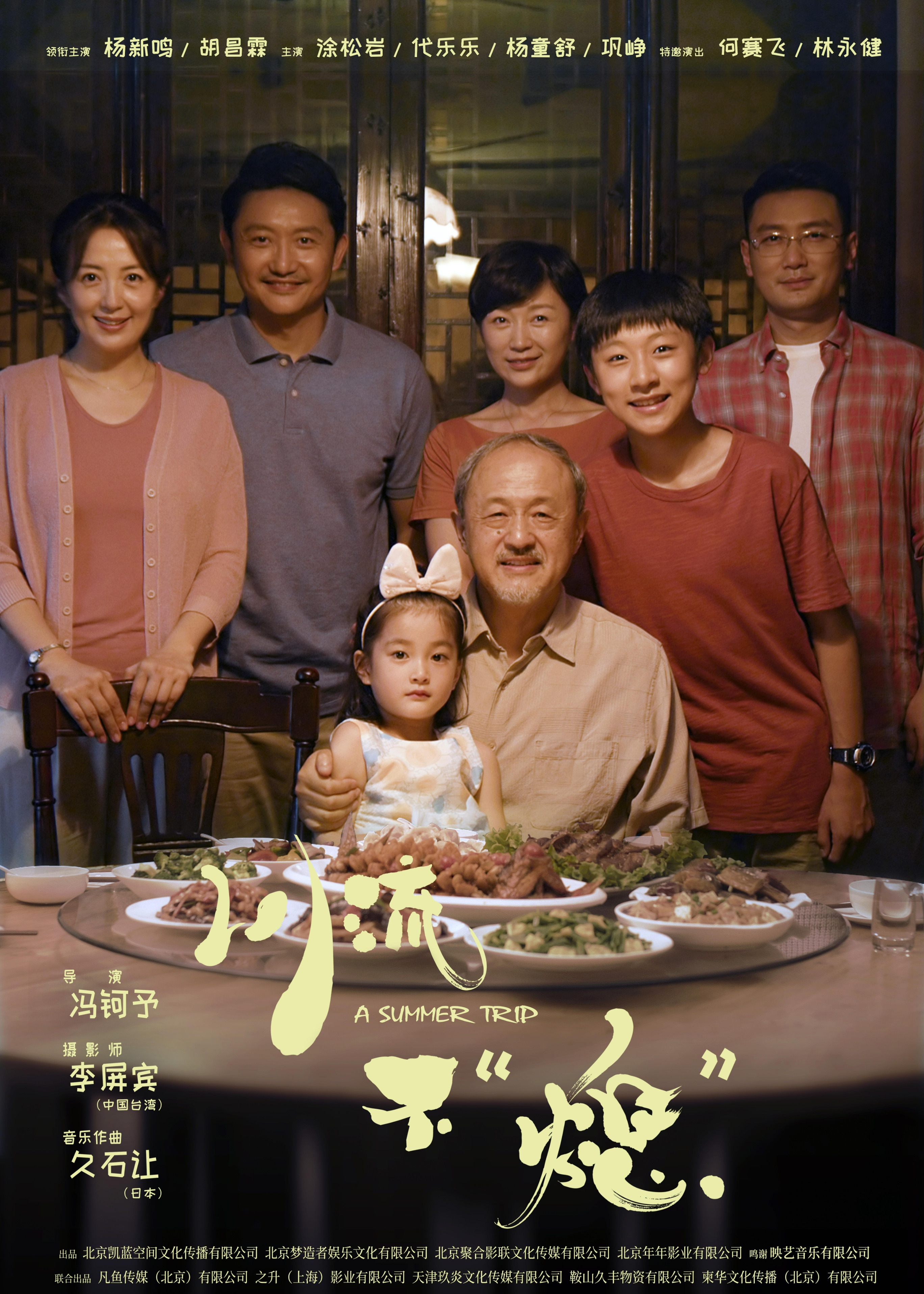 "The River Does Not Extinguish" is so touching, 66-year-old Yang ...