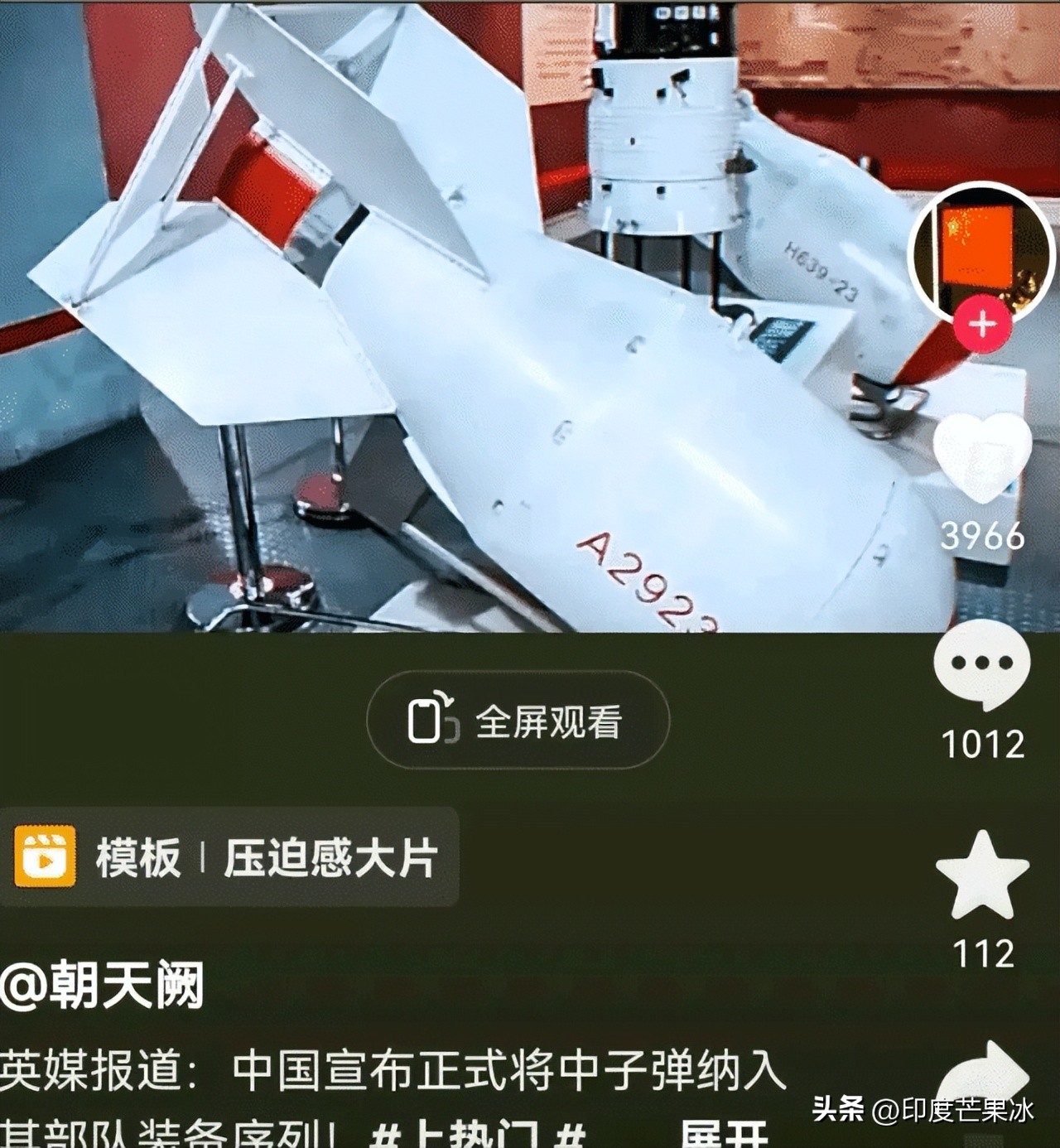 Neutron bombs incorporated into regular equipment of the Chinese ...