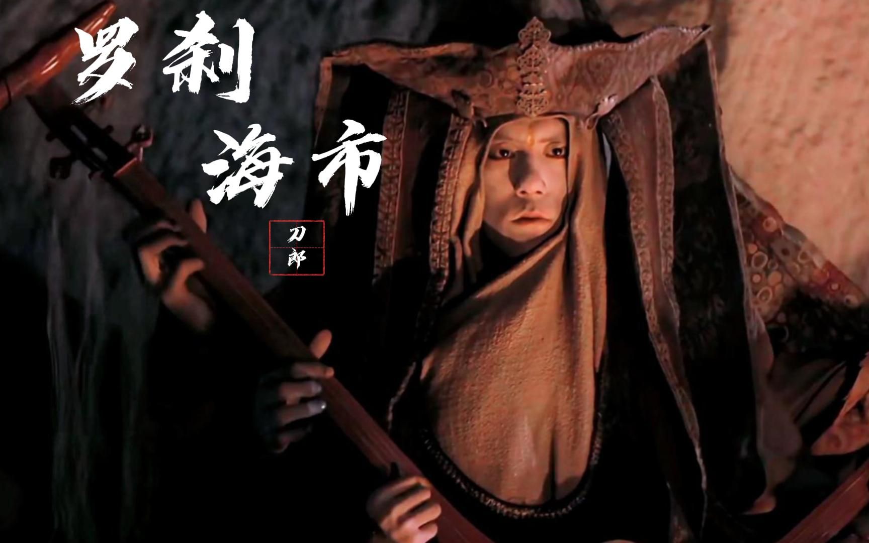 Raksha Haishi made his past fans dislike Daolang, so should the wise ...