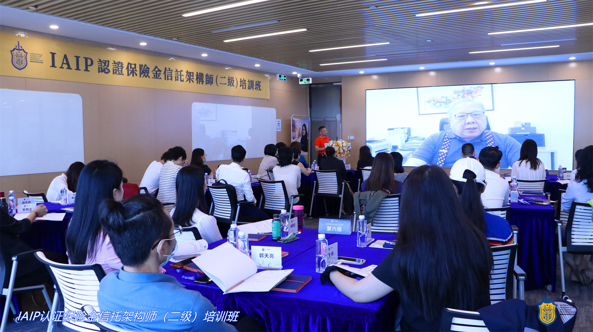 The first batch of IAIP certified insurance trust architects in China ...