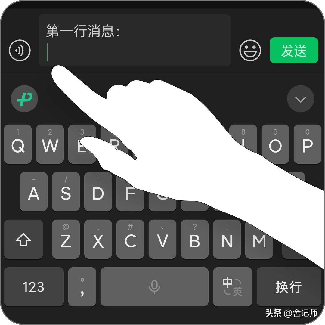 How to change the line when typing in WeChat - iNEWS