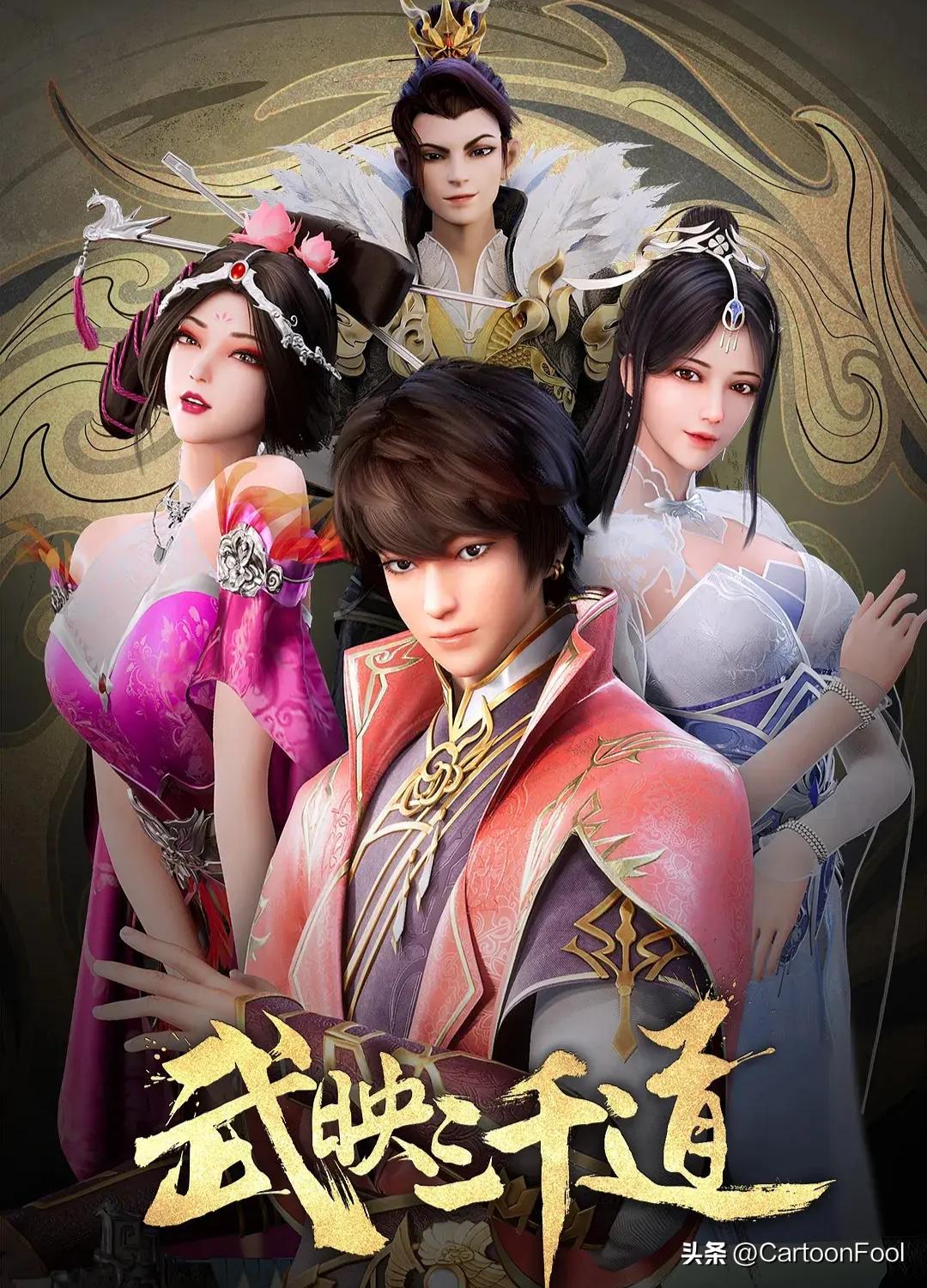 The animation sequel of "Wu Ying Three Thousand Ways" is scheduled for August 26, with a total ...