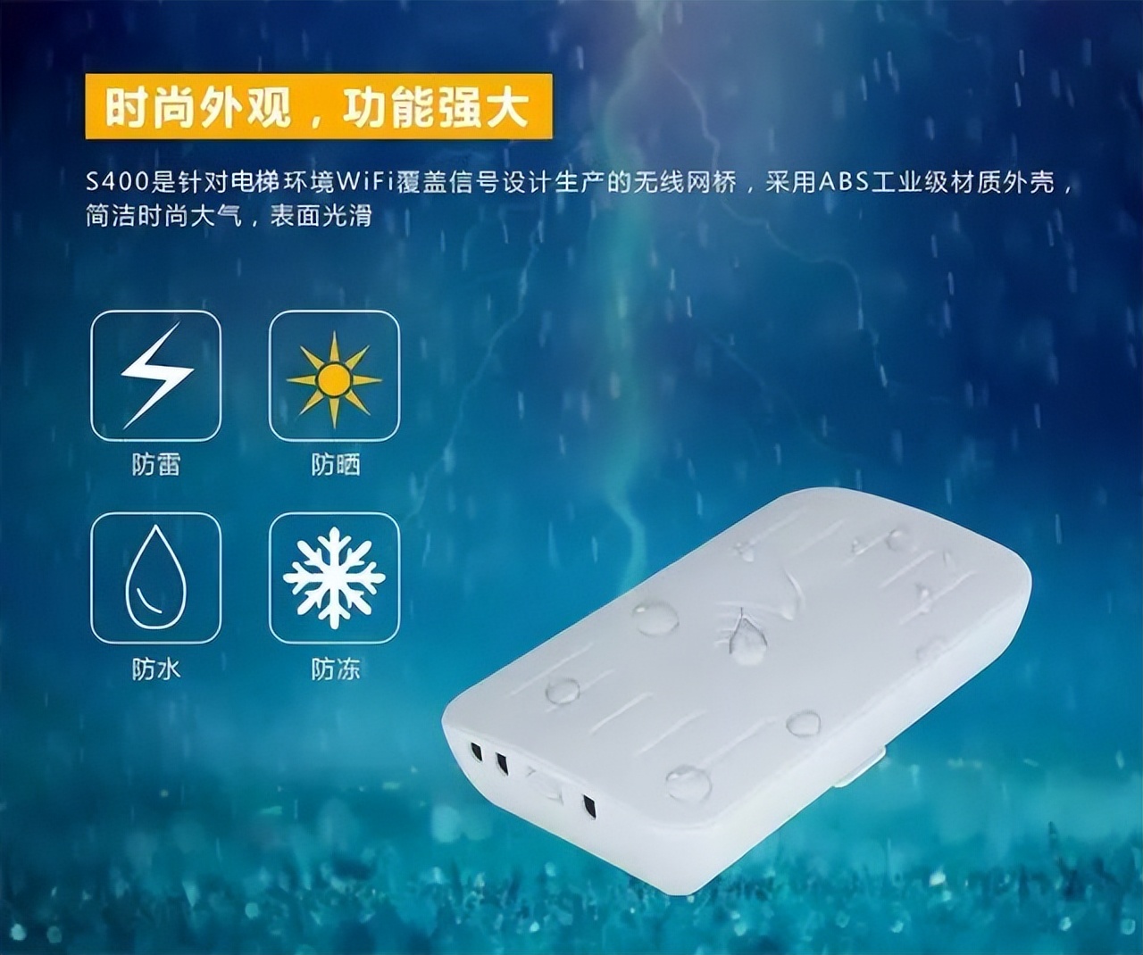 豐潤達S400來了！5.8G千兆無線網橋「橫空出世」 - 頭條匯