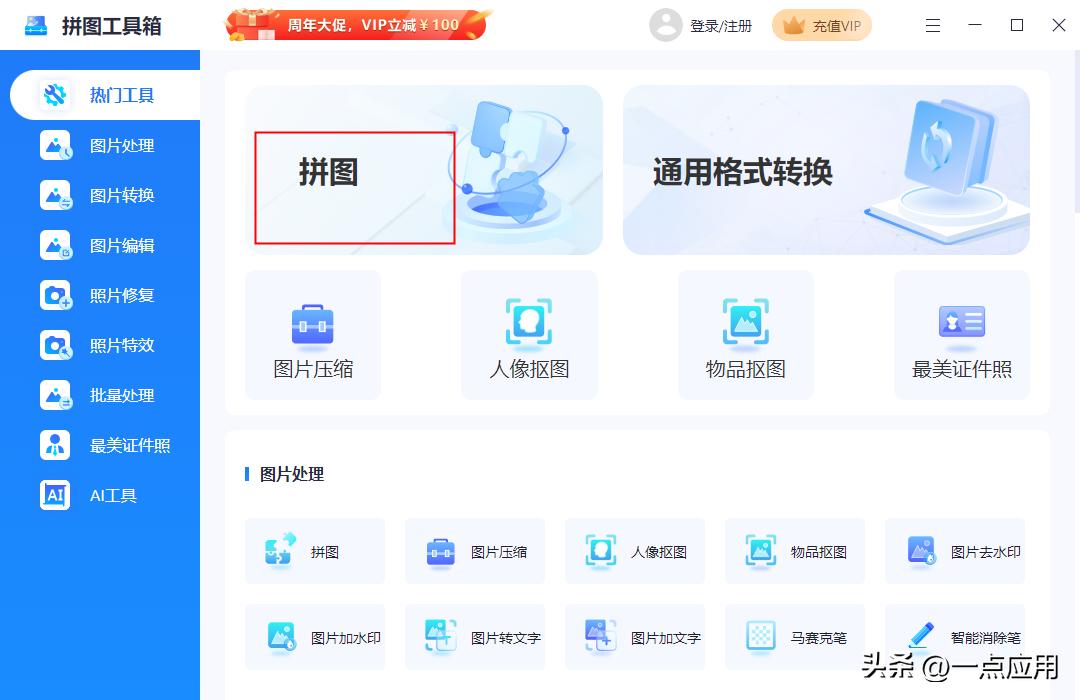 How to splice multiple photos into a growth chart and send it to ...