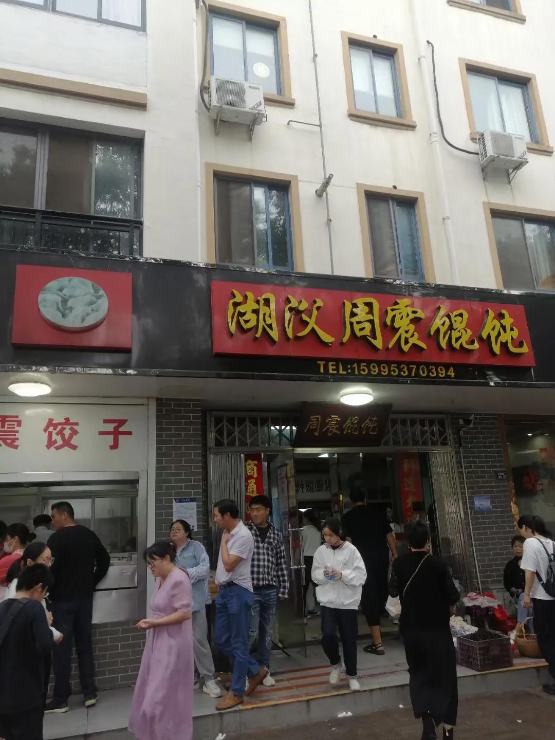 Yixing Hufu Small Wontons - iNEWS