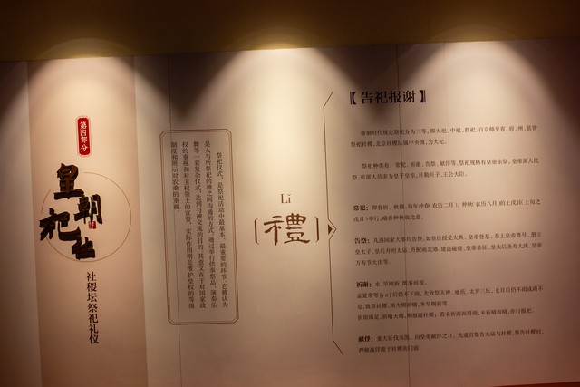 The ancients called the country "Jiangshan Sheji", so what is "Sheji ...