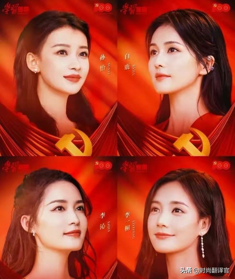Netizens: To distinguish Sun Yi, Li Yitong, Bailu and Li Qin, only 4 ...