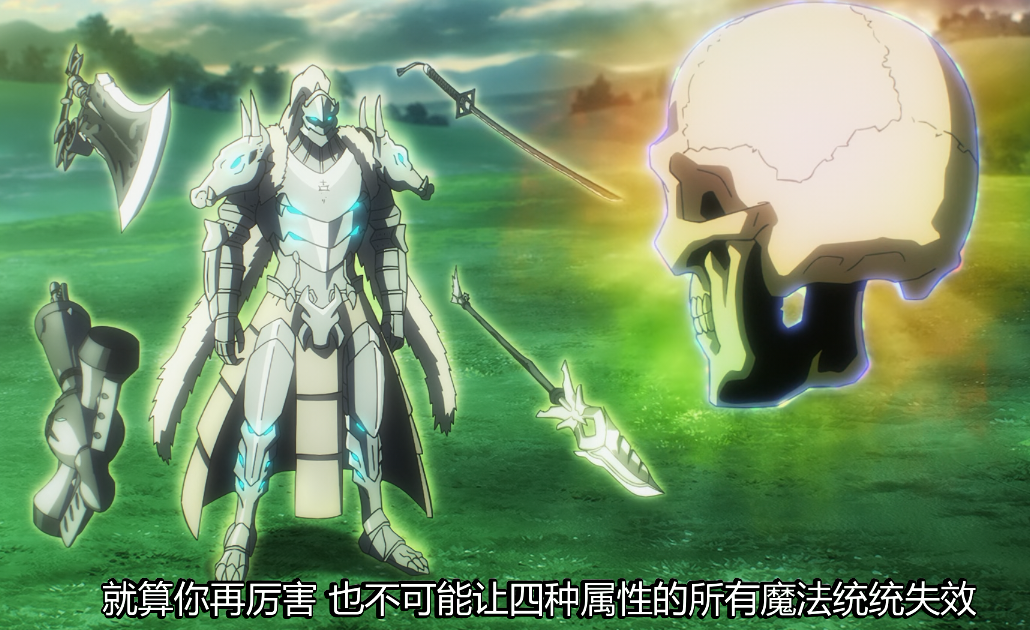 Complete the overlord seasons 11 episodes, cut the fighting plot, the ...