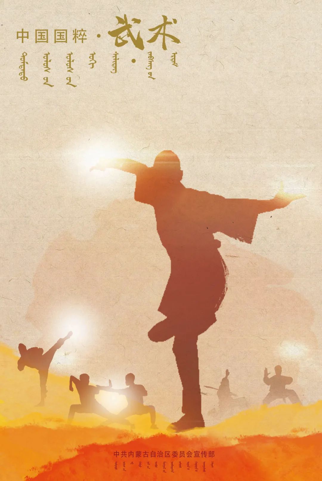 Chinese Culture and Chinese Civilization Series Promotional Posters ...