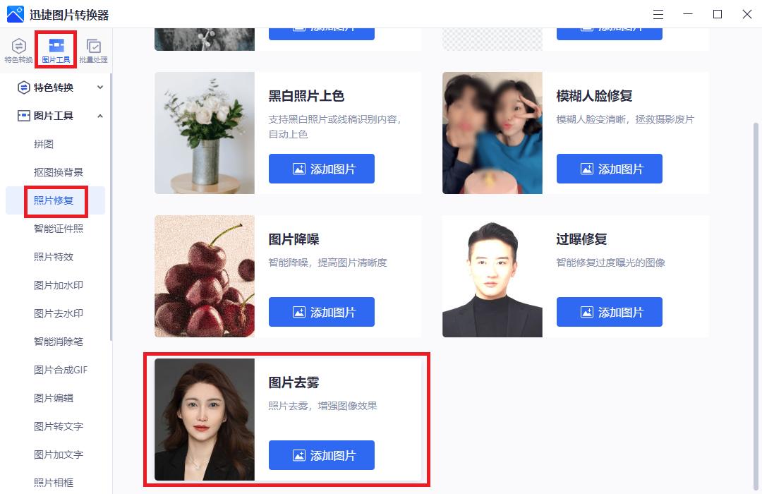 How to remove fog from photos? Teach you 3 tips, often used in ...