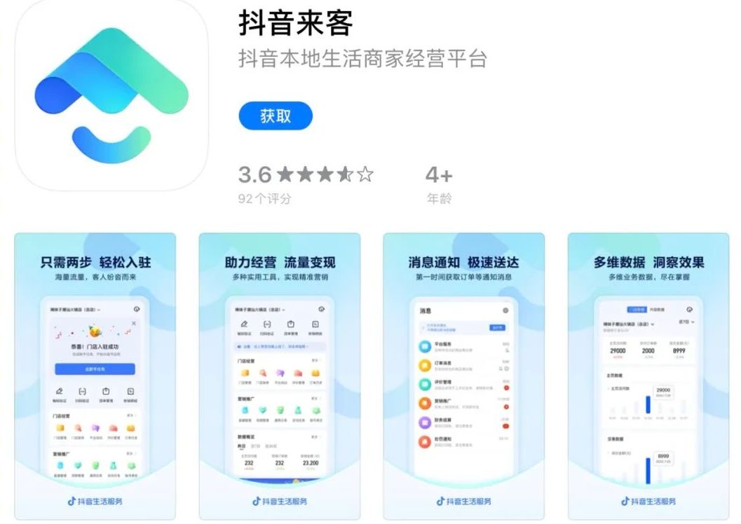 Is Douyin teaming up? Is the catering industry ushered in new ...