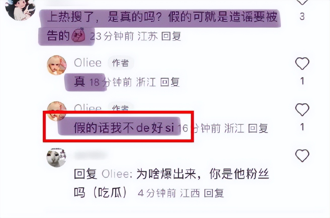 Exposure to The Story of Minglan Bian Tianyang collapsed house! The 17 ...