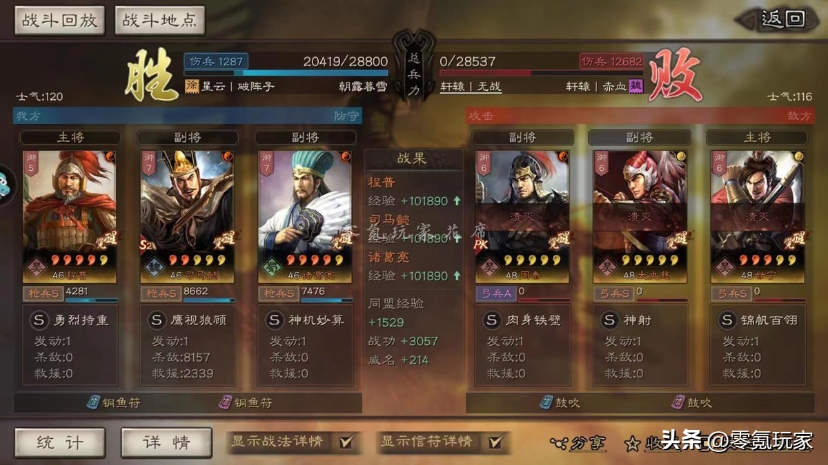 Three Kingdoms Strategic Edition: Cheng Pu Qianlong's new team, Zhuge ...