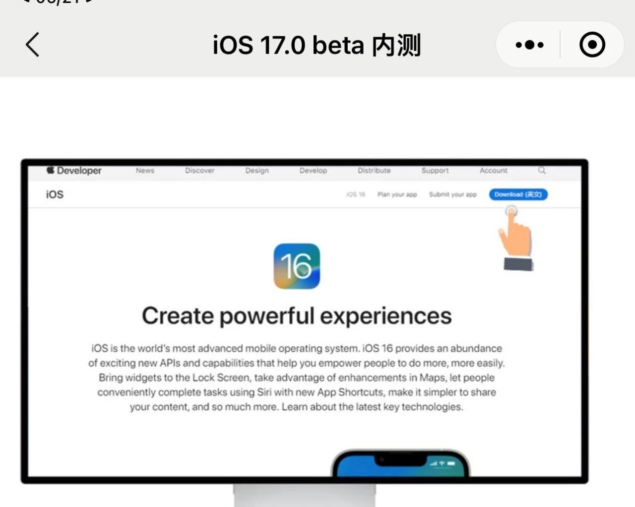 Countdown! iOS 17.0 beta internal testing system, are you ready? - iMedia