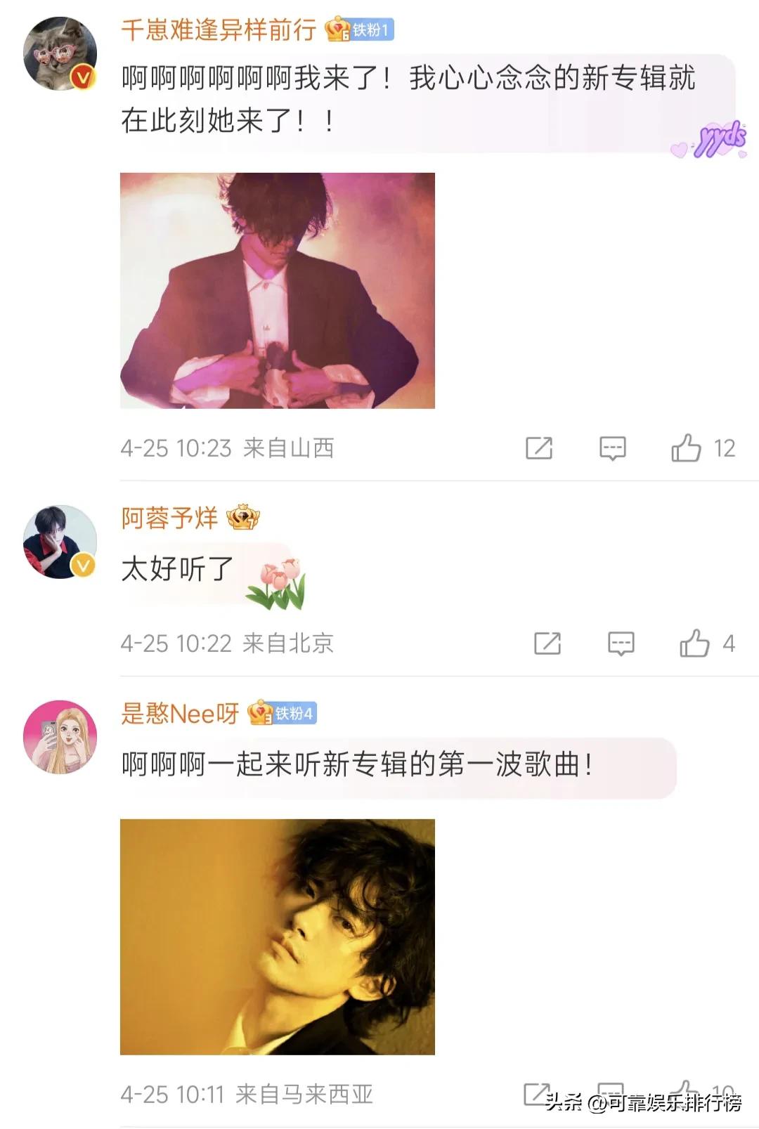 Netizens' comments on Yi Yang Qianxi's new album "Liu Yanfen" are so heartwarming - iMedia
