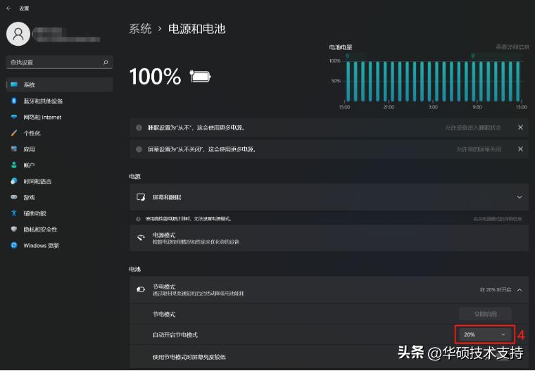 How to solve the problem of the short battery life of the laptop - iNEWS
