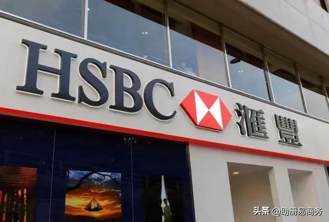 Introduction to NRA account of HSBC Hong Kong - iNEWS