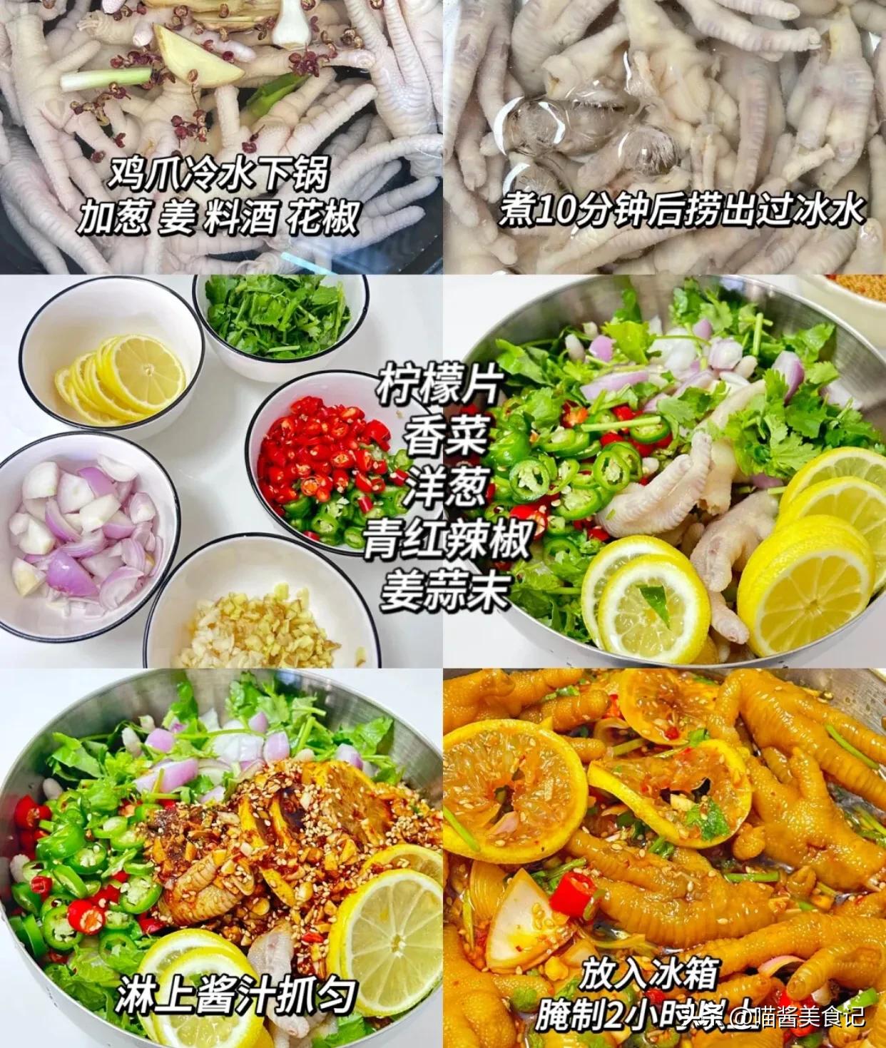 Cold Spicy Lemon Chicken Feet - iMedia