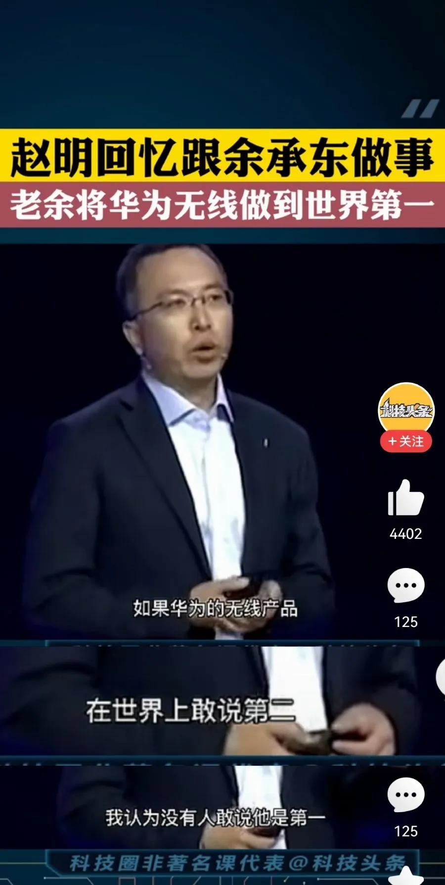 Zhao Ming recalled working with Yu Chengdong: Lao Yu made Huawei ...