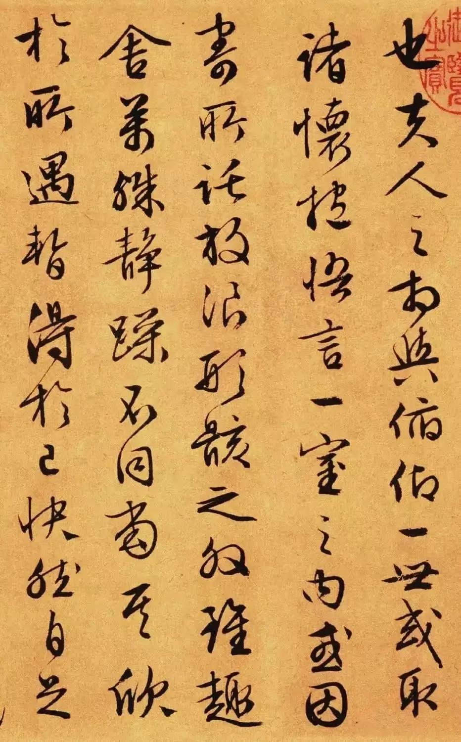 The world's first running script, revealing the five charms of Wang Xizhi's "Lanting Preface ...