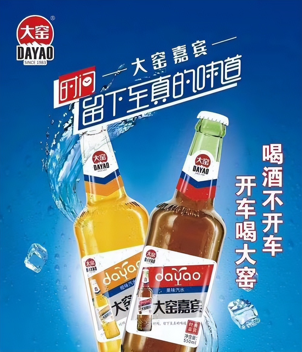 To become China's "Coca-Cola", what way does Dayao Beverage still have ...