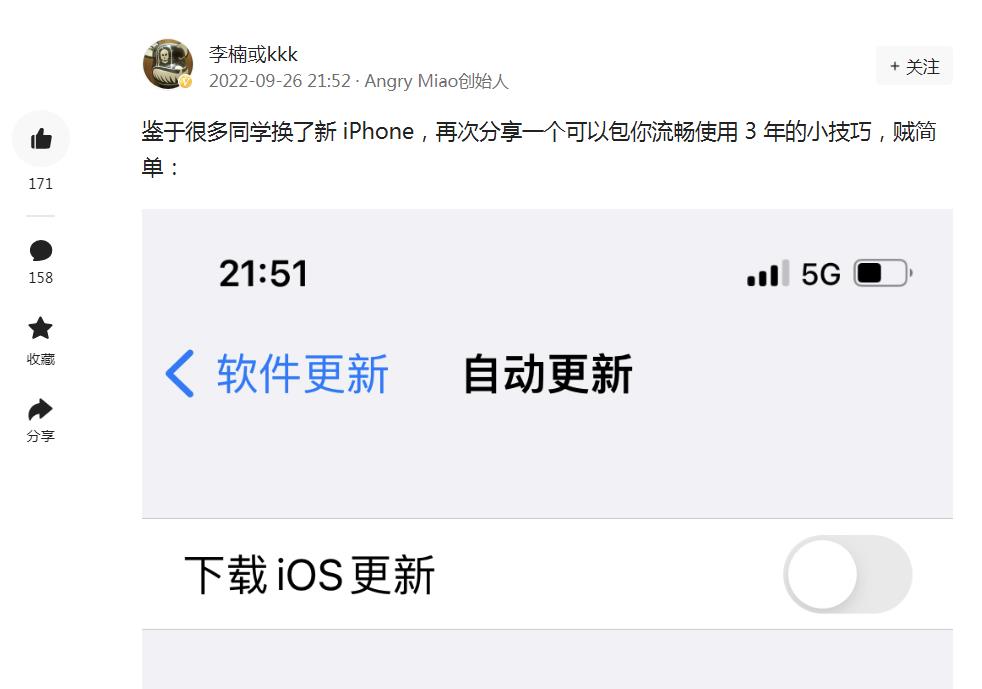 The former vice president of Meizu poked the reason why the iPhone was ...