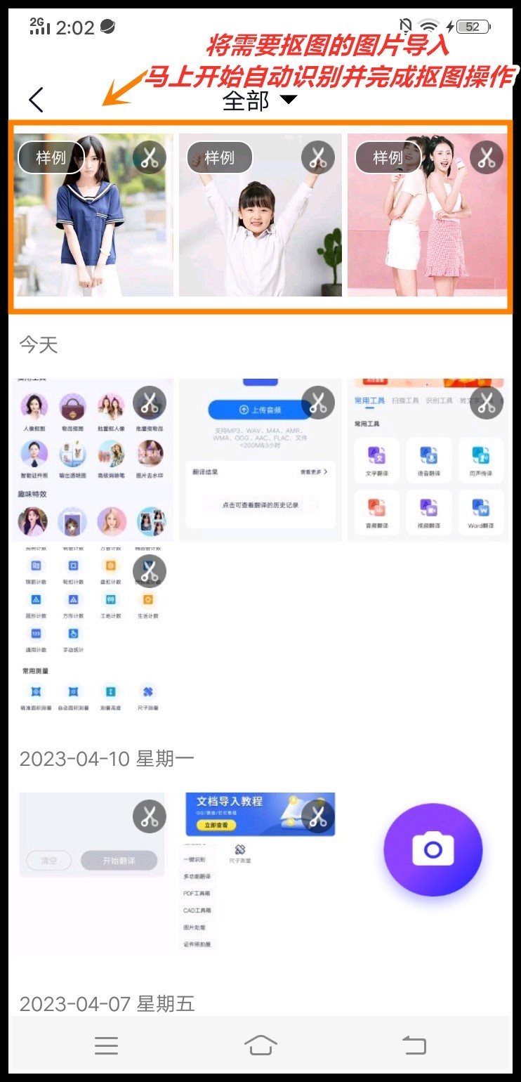 How to cut out portrait photography pictures? Easy to use - iNEWS