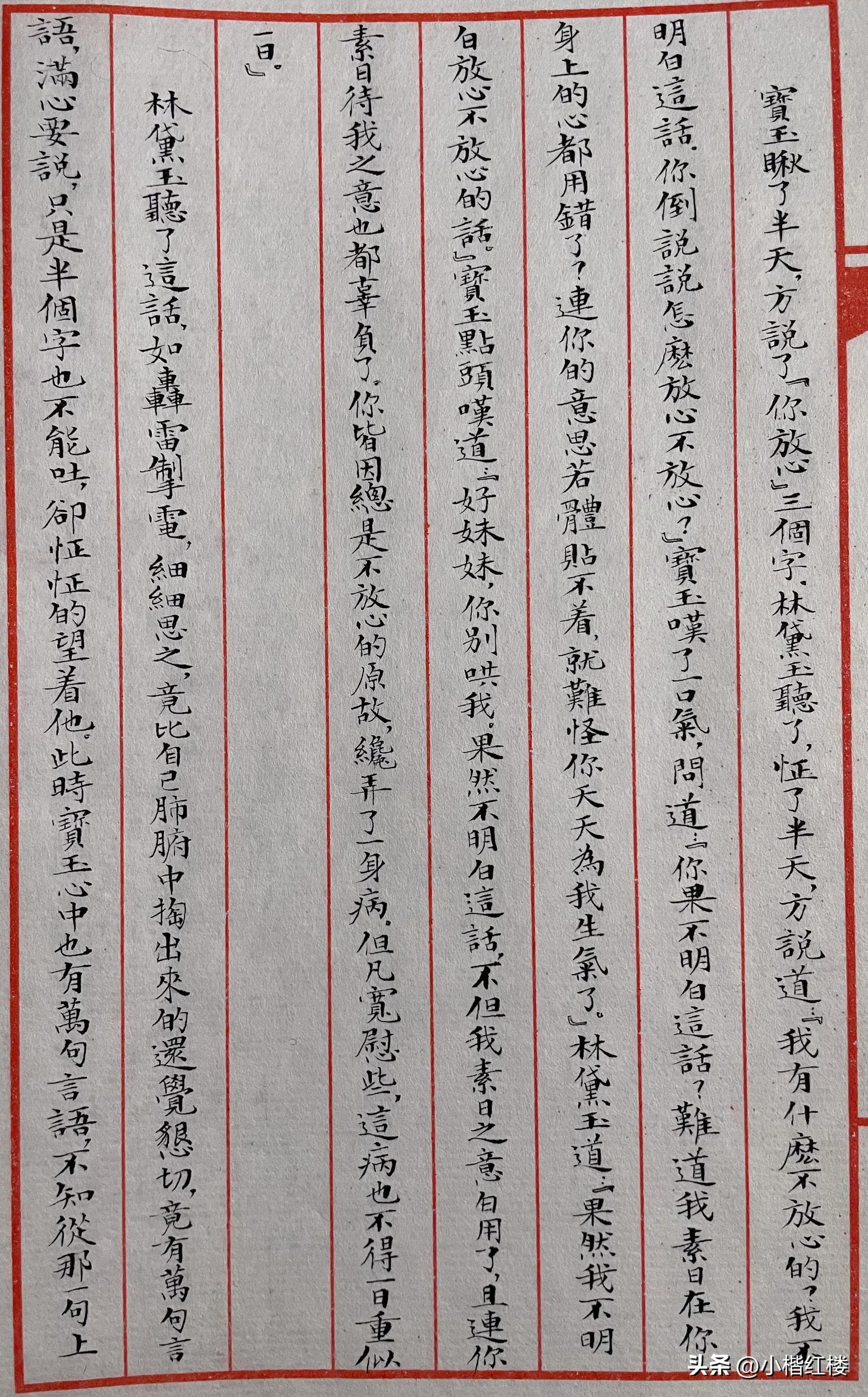 Xiaokai Dream of Red Mansions 2023080 - iMedia