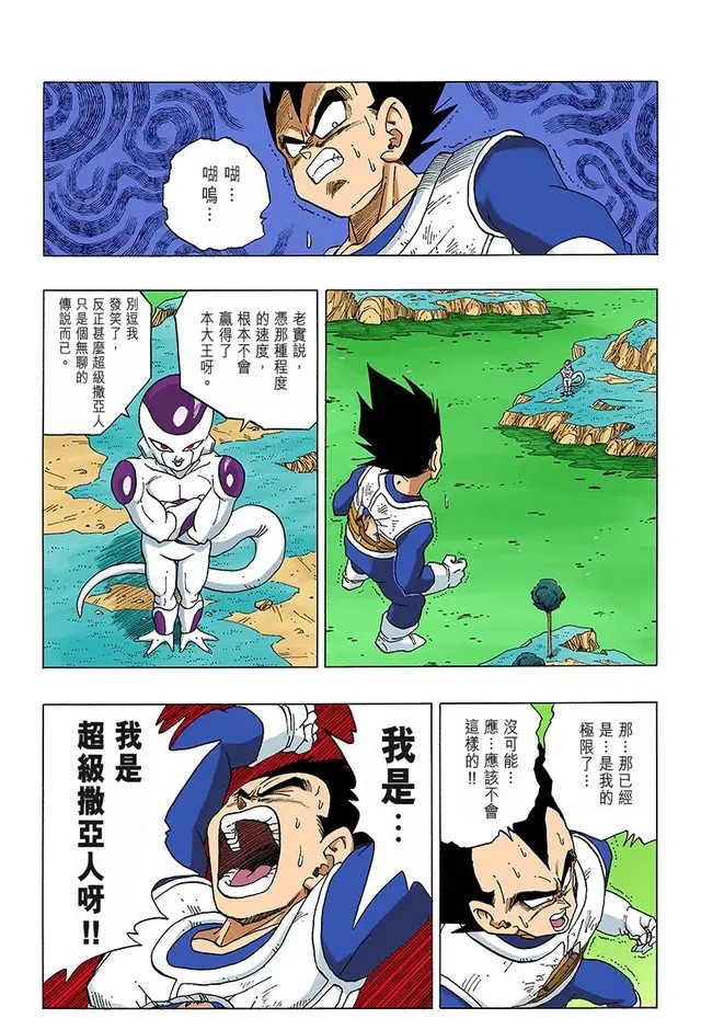 On Namek, Vegeta was scared to cry by Frieza. What was he thinking at ...