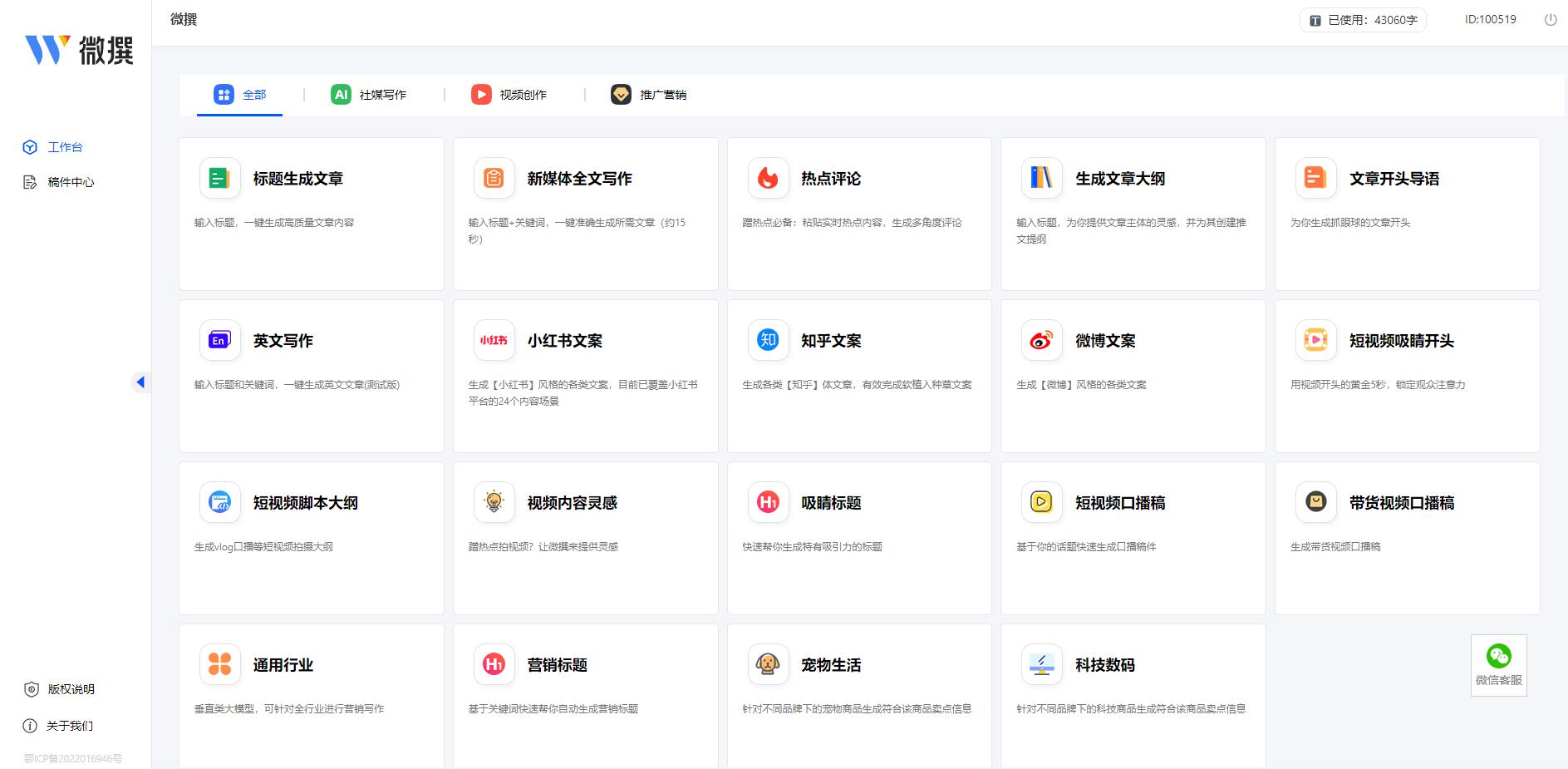How to achieve AI dialogue? - iNEWS