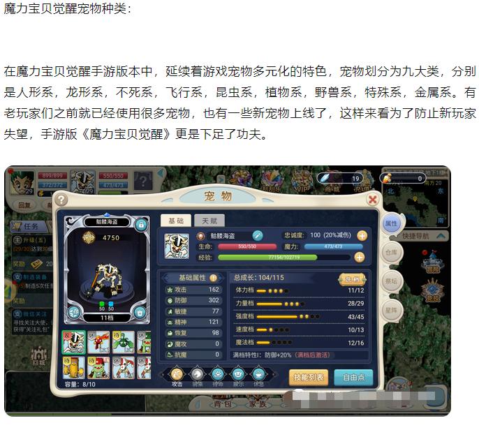 Magic Baby Memories: How to Get Pets - iMedia