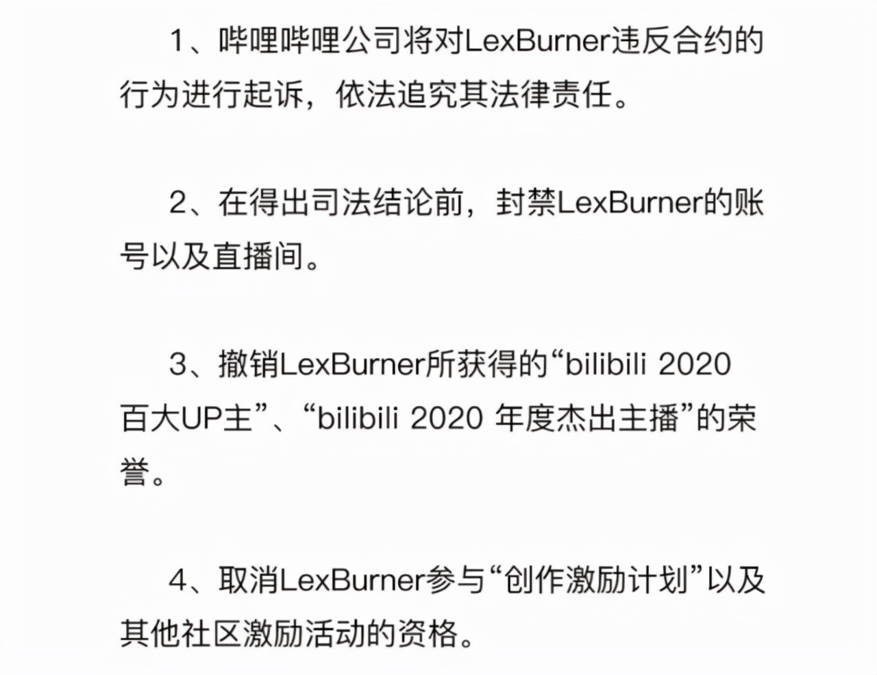 lexburner正式回歸，或許動畫區再掀腥風血雨 - 頭條匯