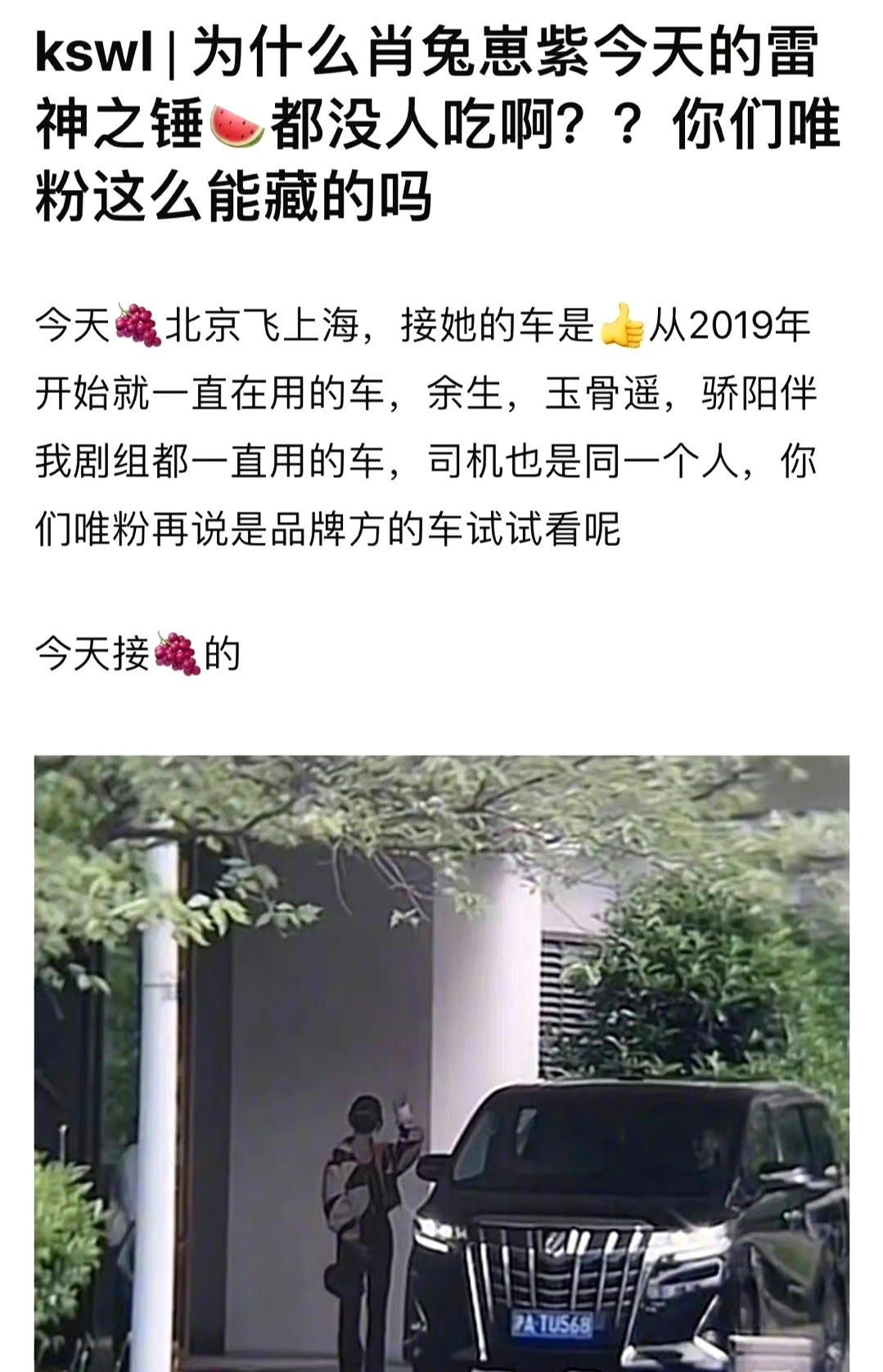 Xiao Zhan and Yang Zi spread the scandal again, and it was revealed ...