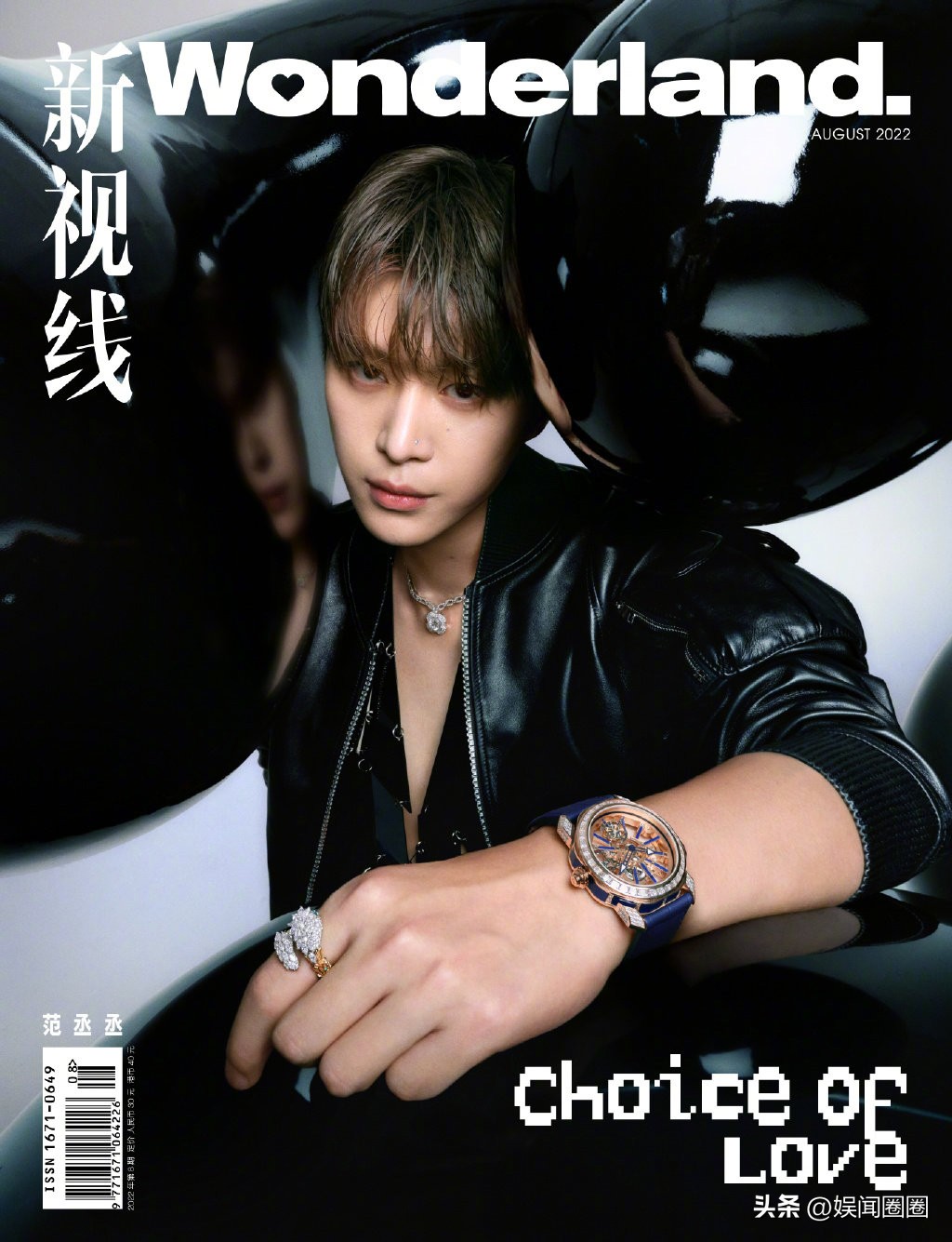 Fan Chengcheng X "Wonderland", the explosion punk cover blockbuster is ...