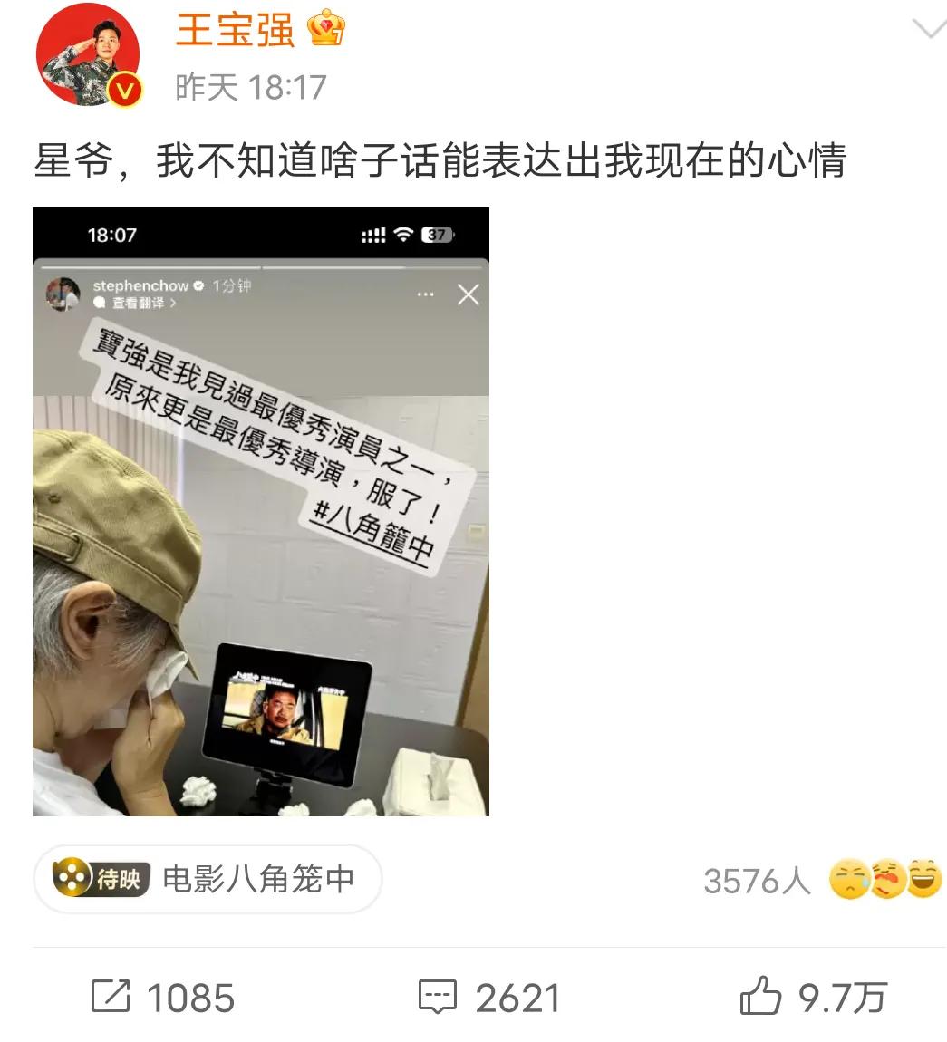 "In the Octagonal Cage" Hot Screening: Cheng Qingsong shouted to return the golden broom, Zhou ...