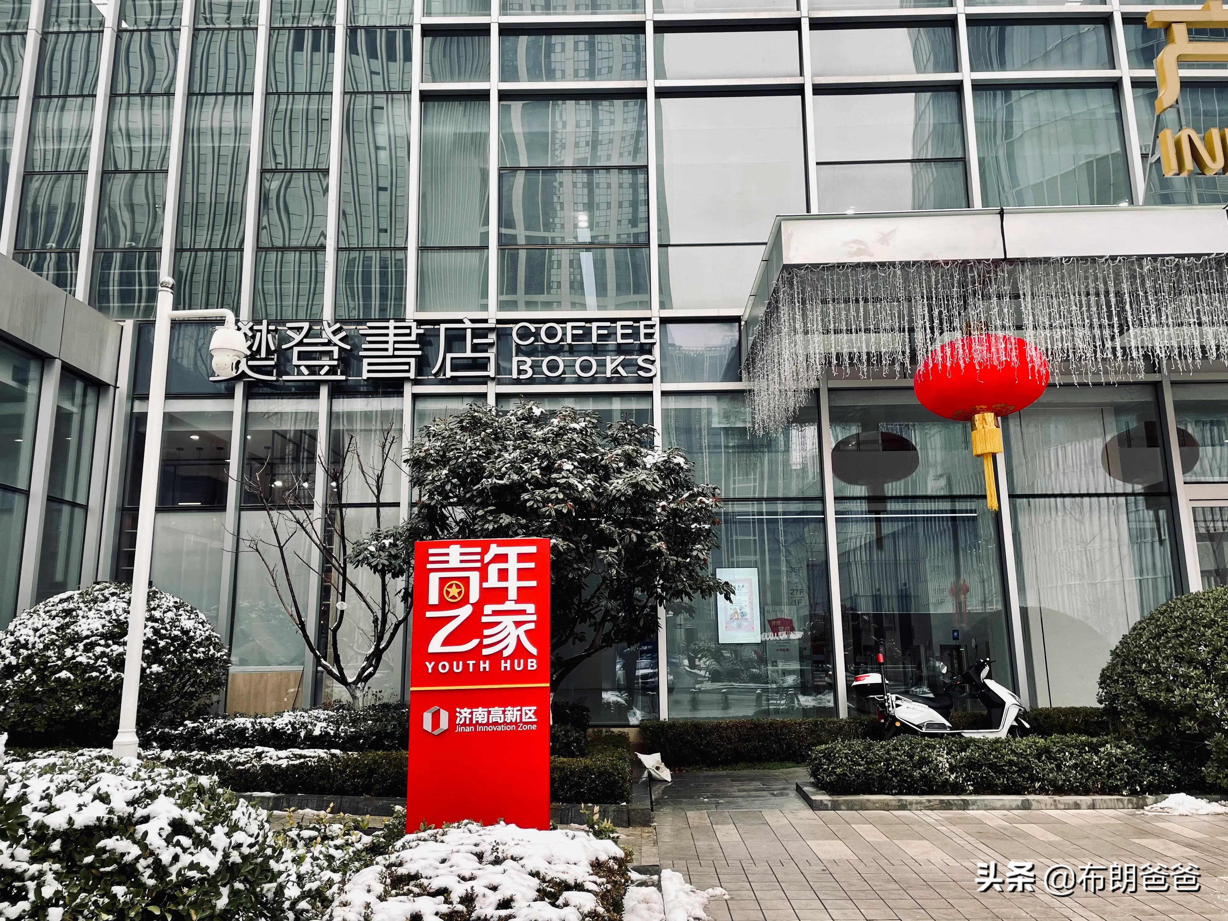 Fan Deng Bookstore in the City Meeting Room - iNEWS
