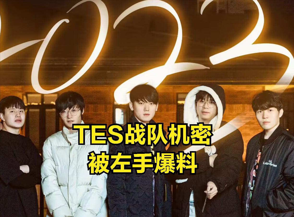 After the left hand left TES and revealed the secrets of the former ...