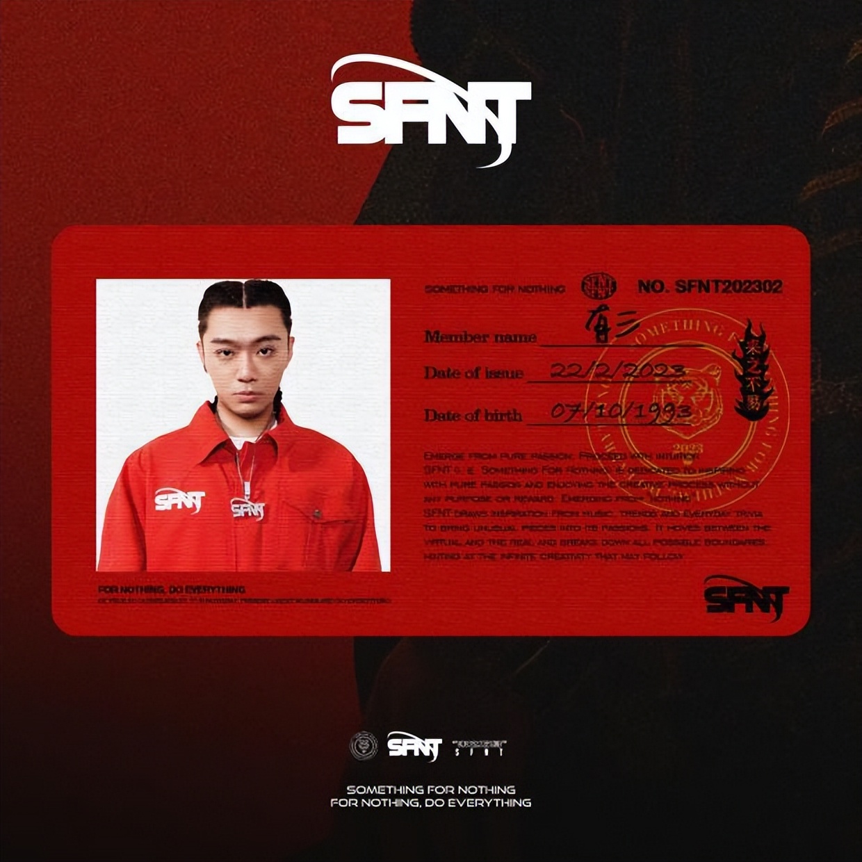 TizzyT label SFNT official announcement for the first time - iNEWS