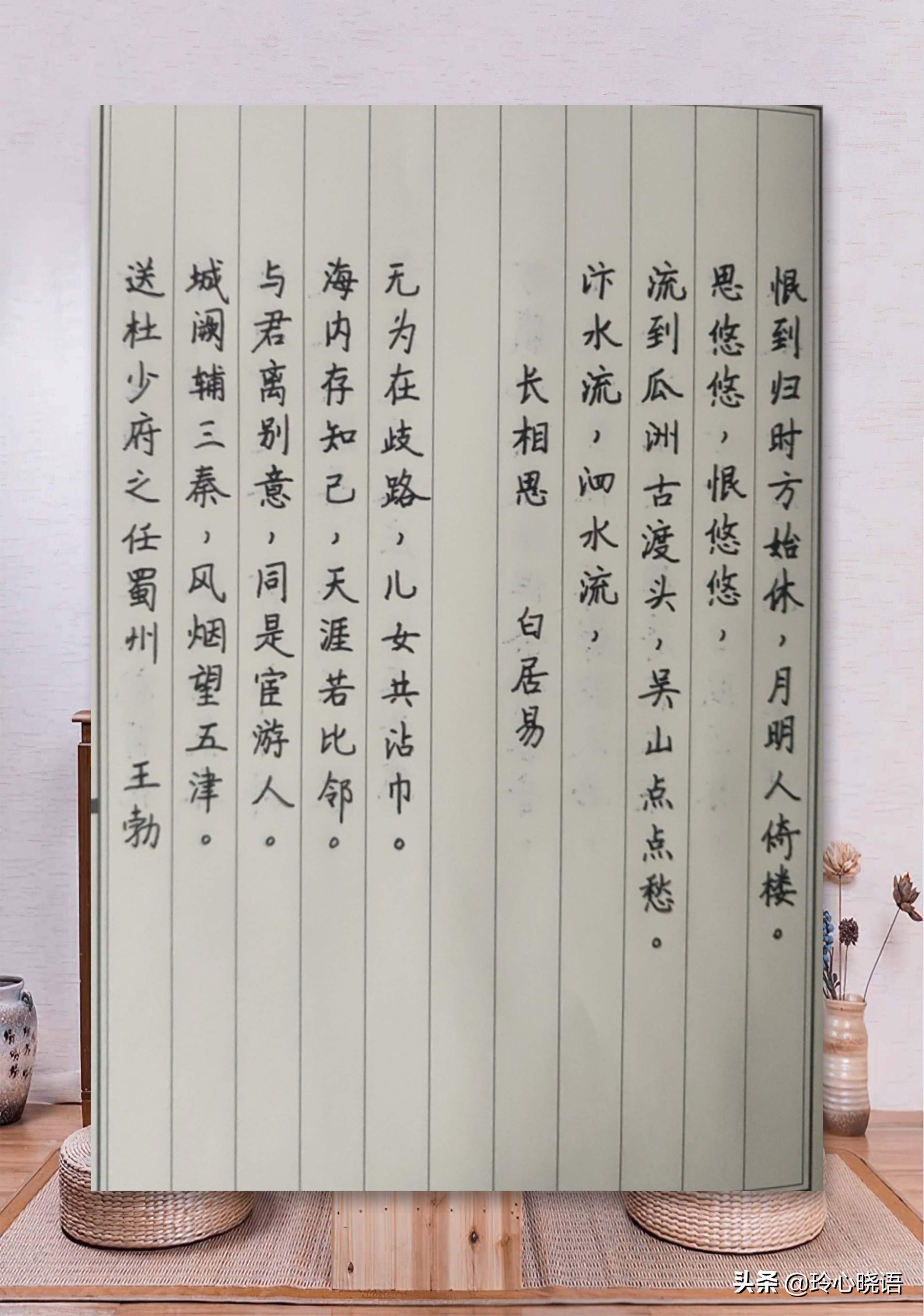 On the 35th day of copying and practicing calligraphy, "Looking for ...