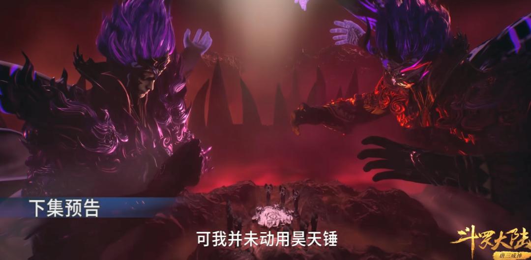 Douluo Episode 259: Shura God has three different heads, and his real ...