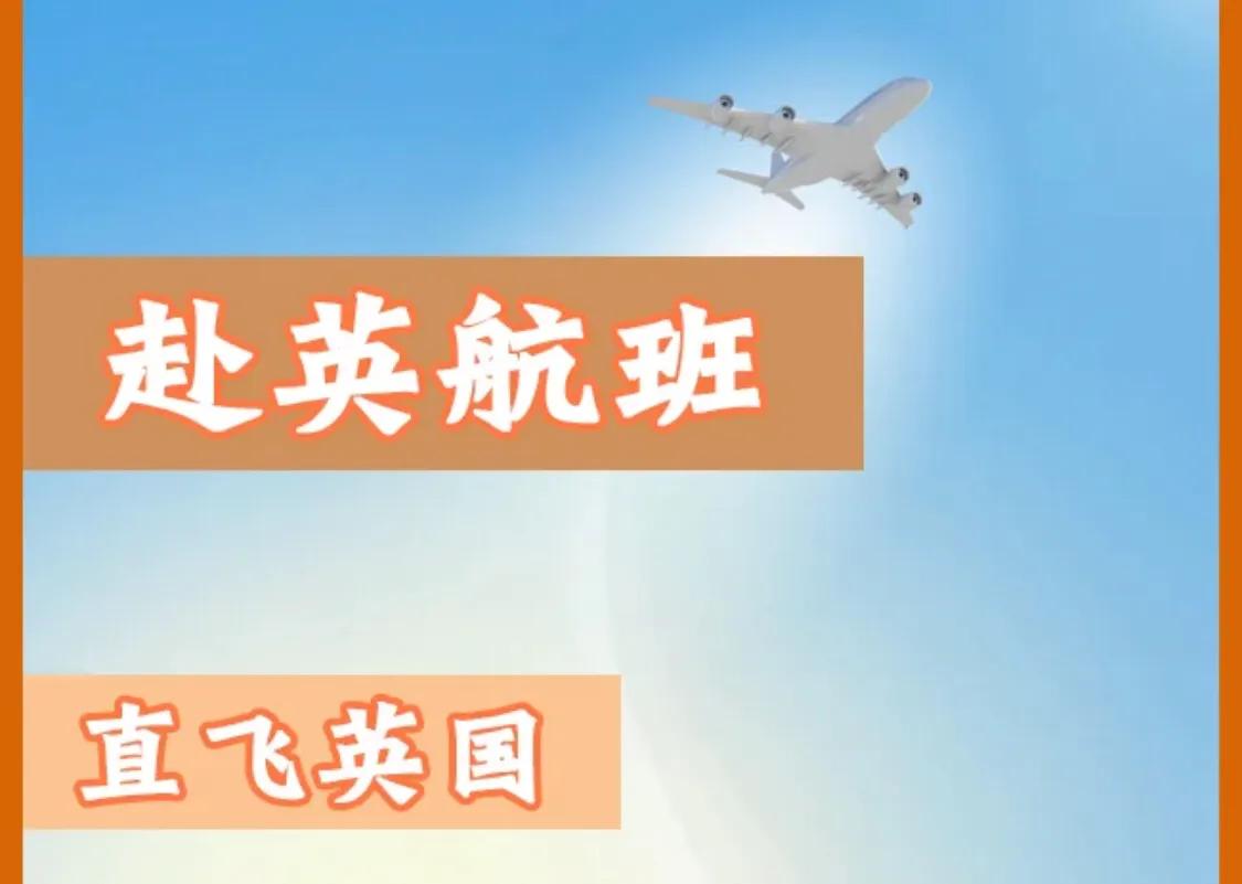 Airline tickets to the UK, flights to the UK, - iNEWS