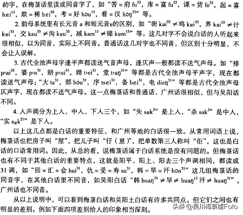 Did you know? Do you know the main features of the Wuchuanyin Chinese ...