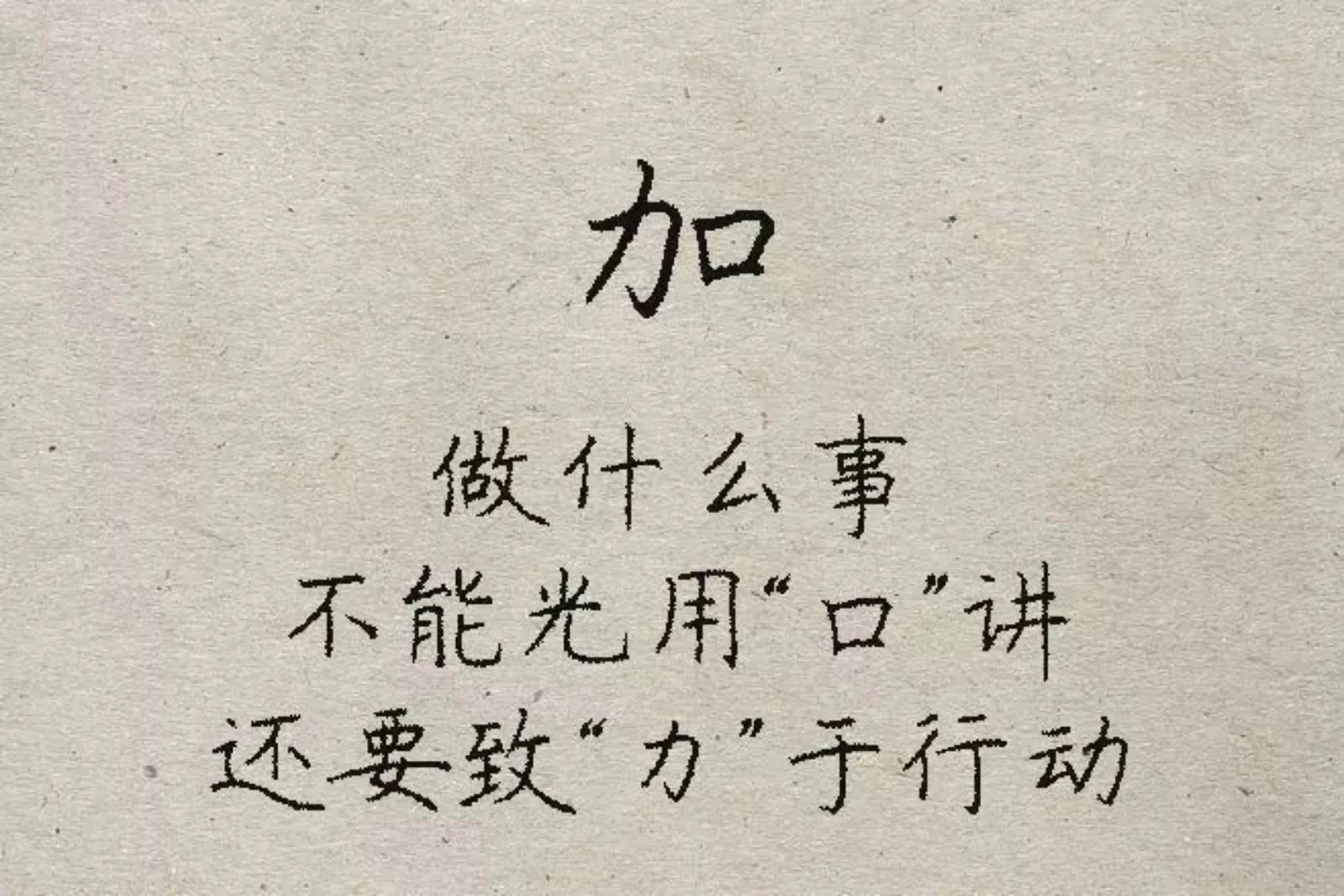 Chinese character art and cultural truth welcome the first couplet: the ...