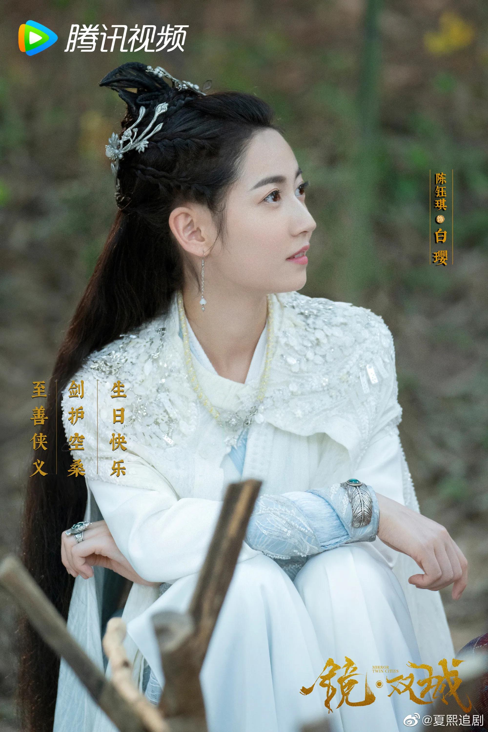 Li Yifeng and Chen Yuqi co-starred in "Mirror Twin Cities" Tencent ...