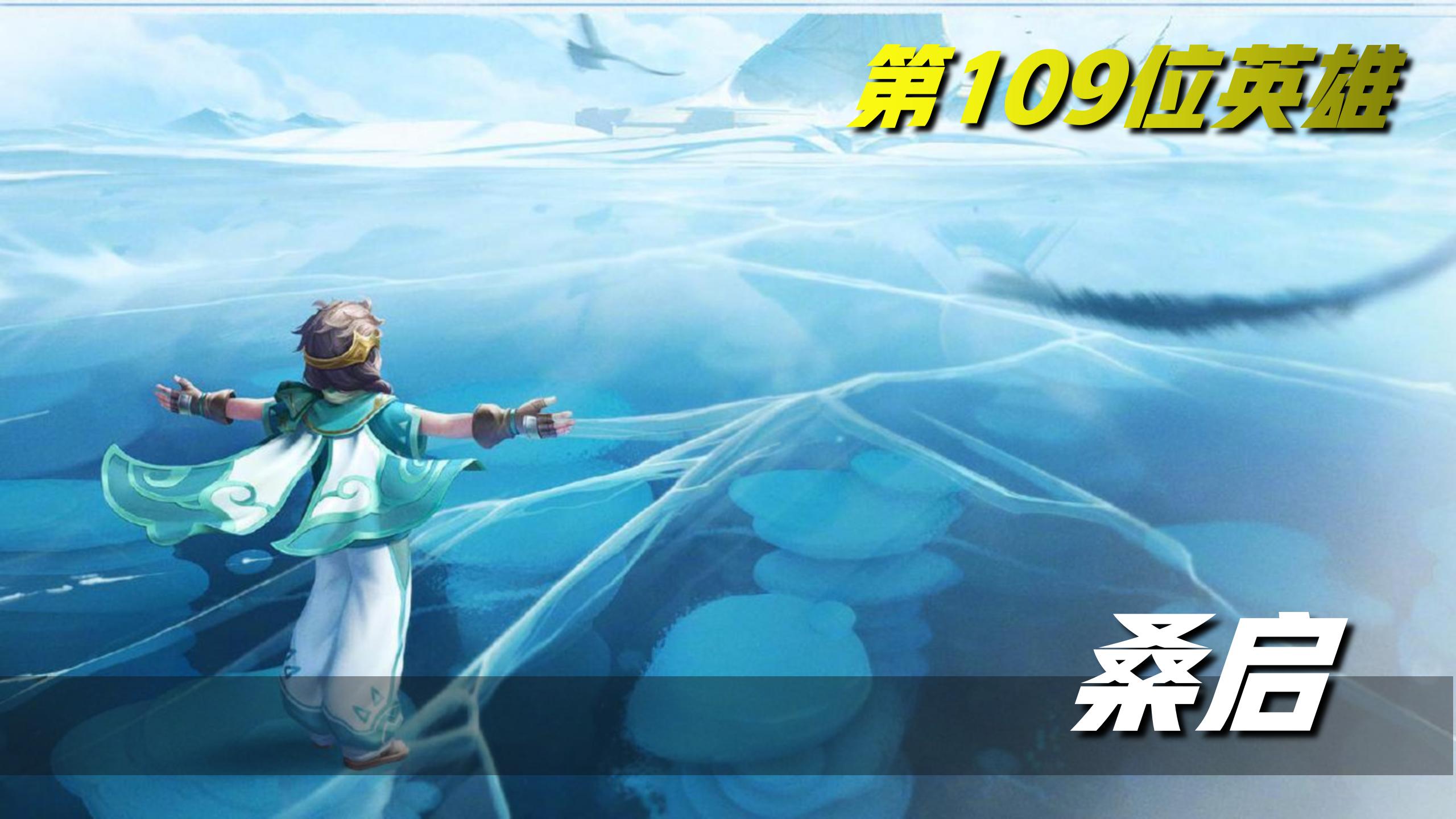 The most underrated mage by players, the high and low ranks are ...