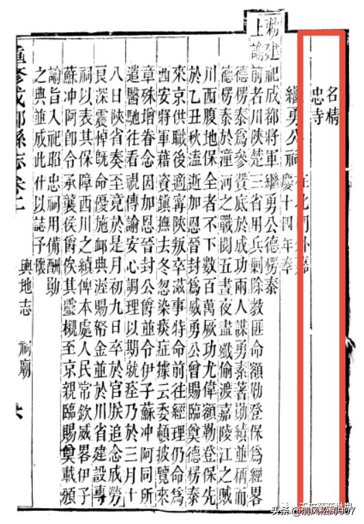 Do you know where is the only two "Yuewu Mu Temple" in Sichuan? - iNEWS