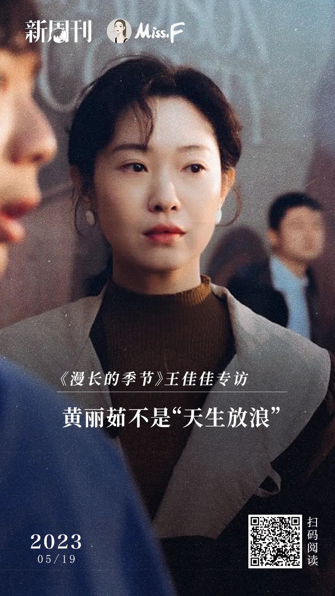 The "bad woman" in "The Long Season" has many things that have not been ...