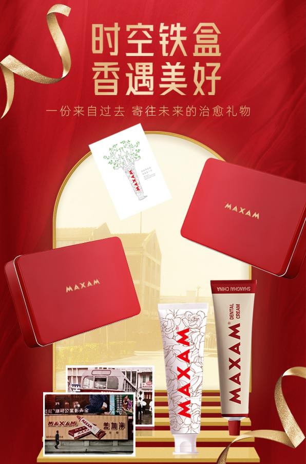 How does MAXAM toothpaste, a century-old brand, innovate in products ...