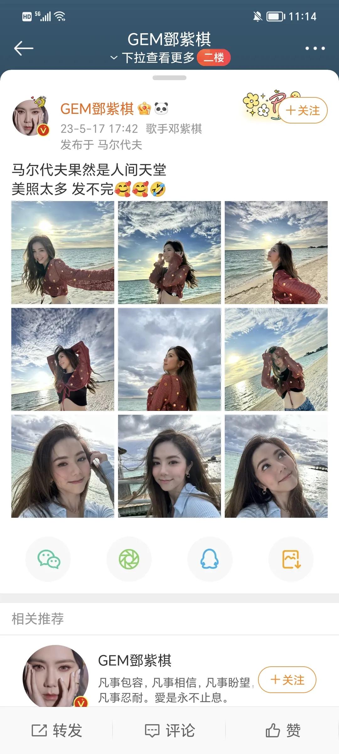 Deng Ziqi's photo of playing at the beach wearing a hollowed-out ...